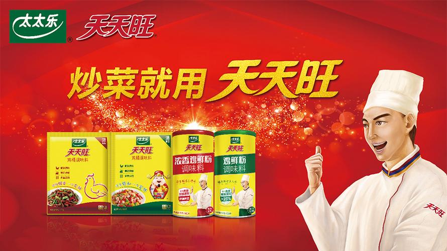 好太太鸡精广告图片截图