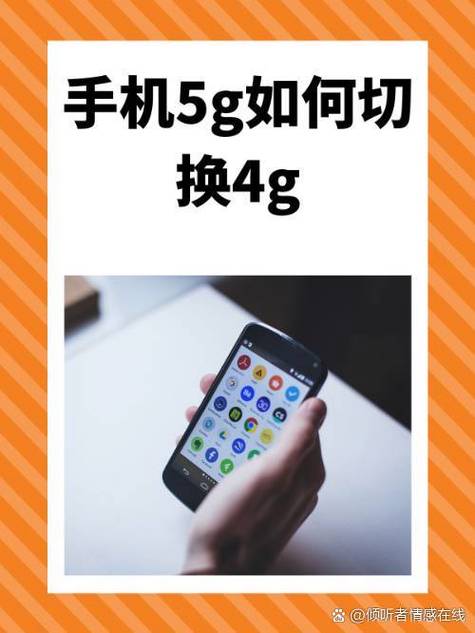 启用双卡4g是什么意思图标