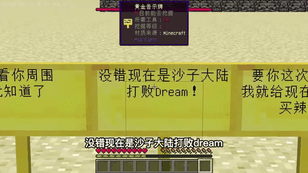 我的世界dream小说图标