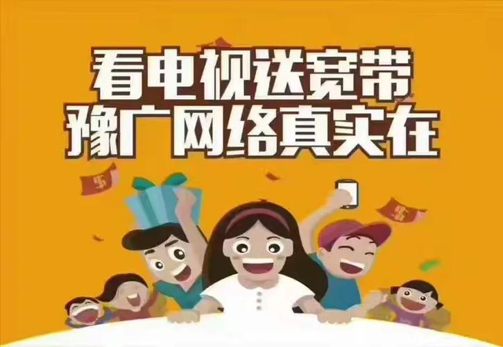 豫广网络宽带截图
