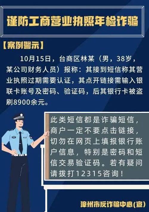被别人骗做了营业执照我该怎么办图标