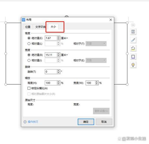 设置文本框的精确尺寸方法图标