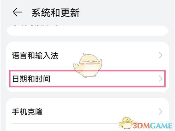 华为p50pro时间设置在哪里图标