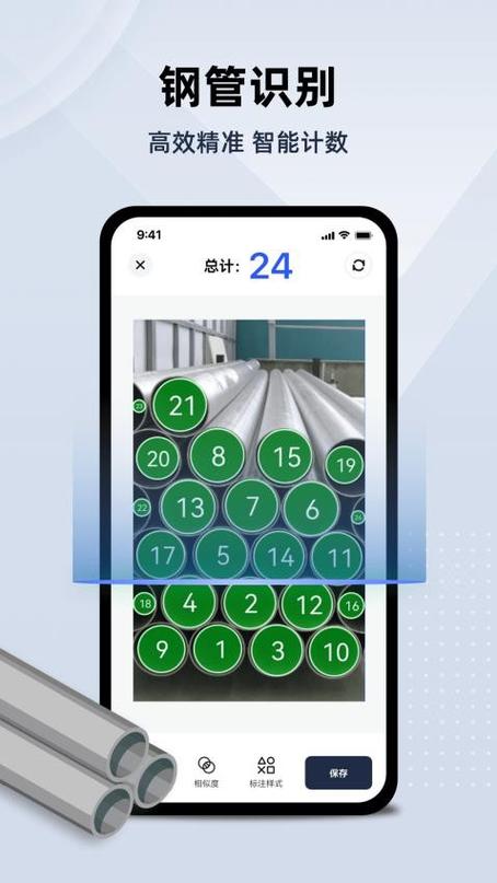 数数软件下载图标