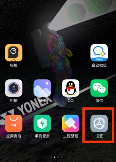 MIUI11闹钟数据过期截图