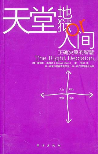 人间比地狱还像地狱截图