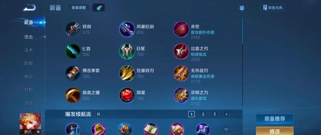 妲己出装六神装最强图标