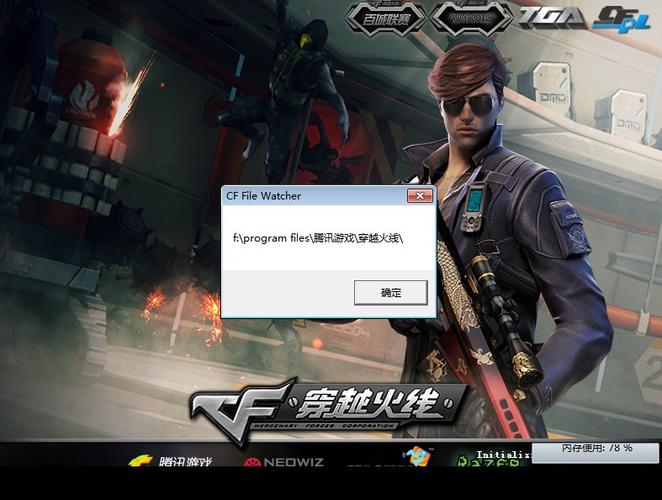 玩穿越火线老掉线图标