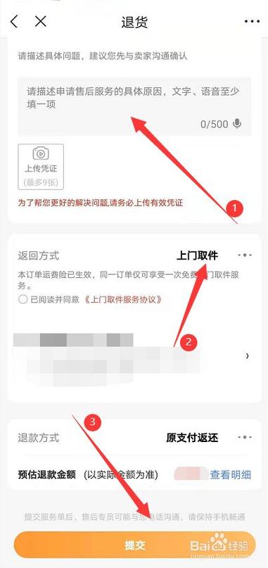已发货的东西怎么退货图标