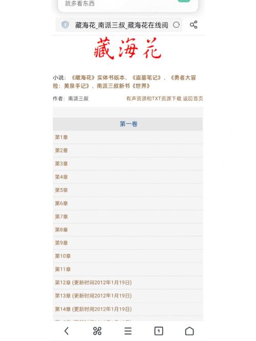 盗墓笔记官网入口网址图标