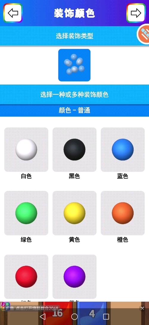 超级解压小游戏名字截图