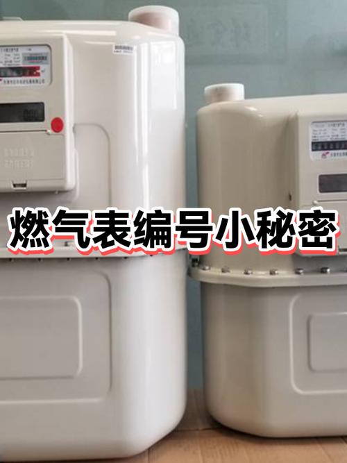 燃气表显示0FF是什么意思图标