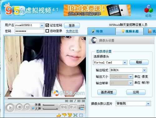 在9158直播中截图