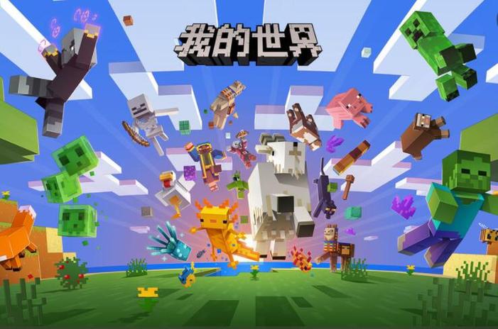 我的世界有什么版本?截图