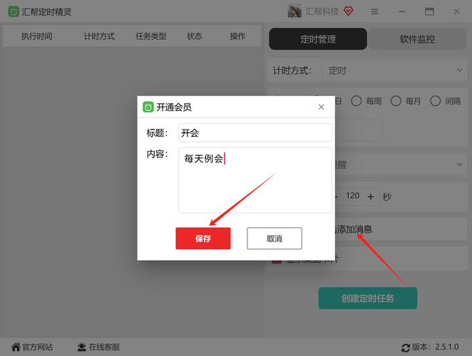 通知授权弹窗的说明截图