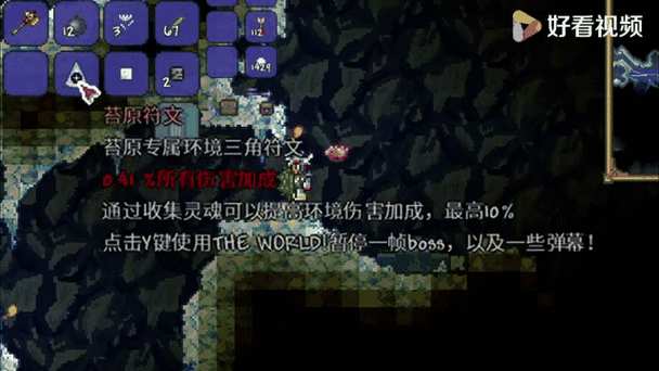 泰拉瑞亚 模组图标