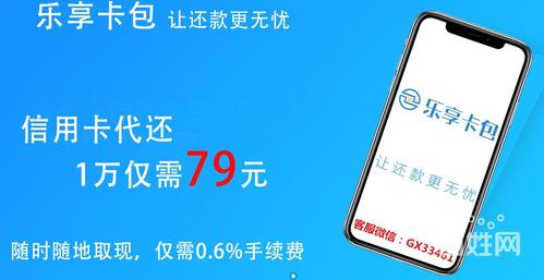 乐享智能还款怎么样图标