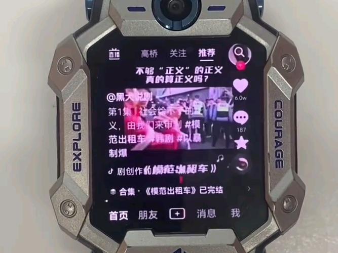 小天才D2A进入抖音图标