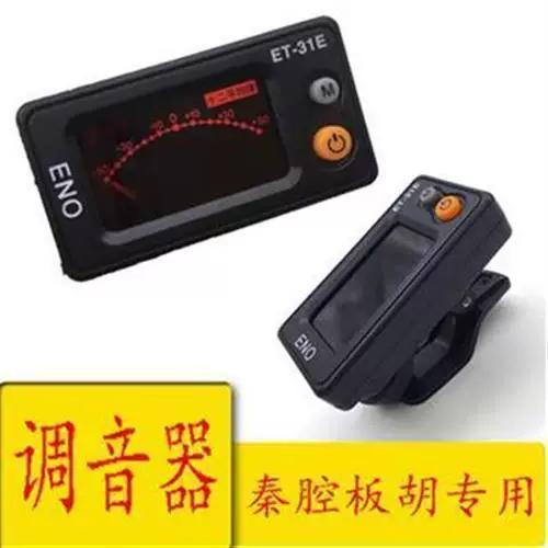 秦腔板胡调音器下载安装图标