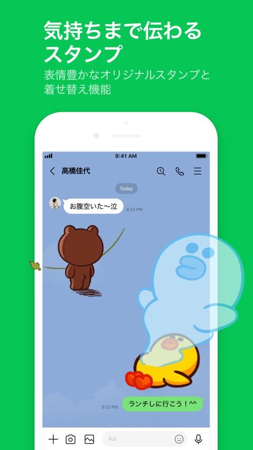 line安卓版中文版图标