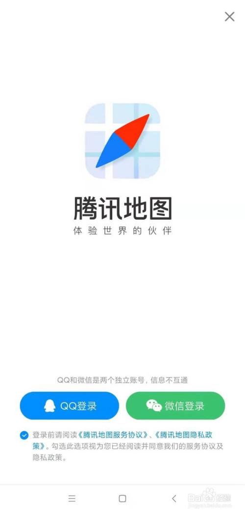 腾讯地图老版本图标