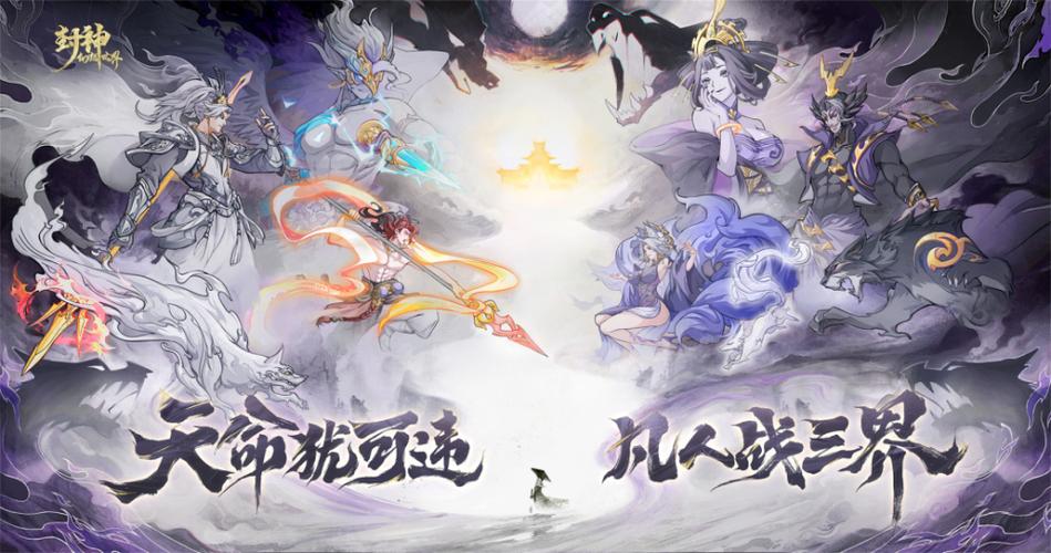 封神幻想手游图标