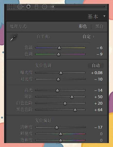 手机lr人像调色技巧图标