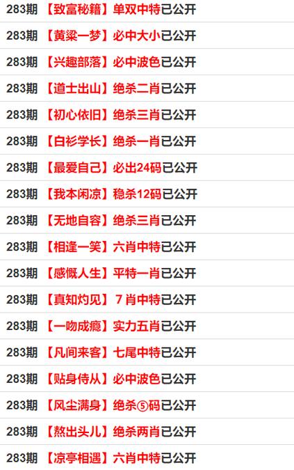 王中王鉄算开奖资料截图