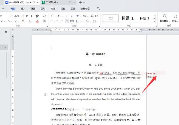 wps如何关闭批注图标