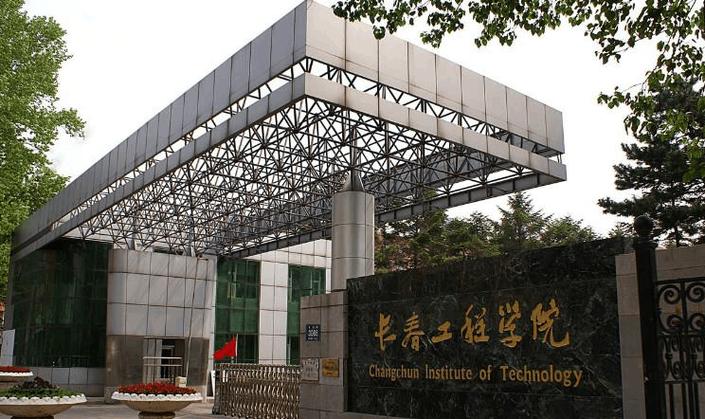长春工程学院vbn图标