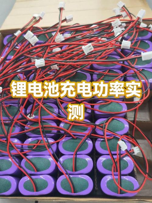 如何检测充电功率截图