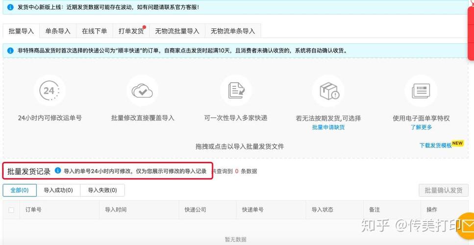 拼多多批量修改单号图标