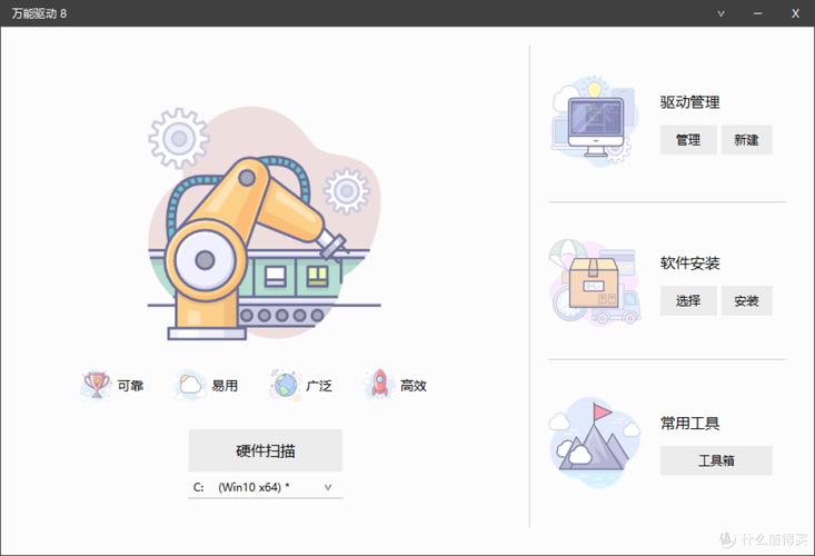 万能网卡驱动win10下载图标