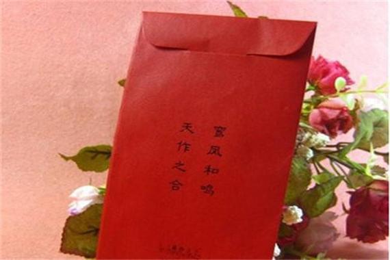 相亲红包最忌三个数字