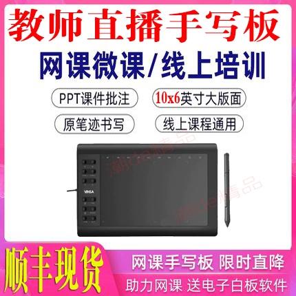 mac可以连接手写版吗截图