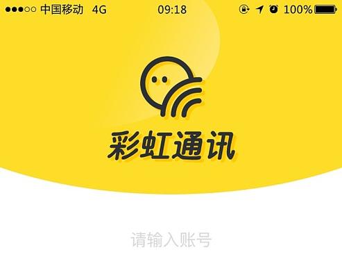 彩虹贷款app下载截图