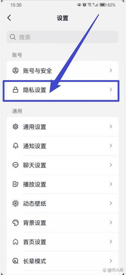 抖音点赞的隐私设置图标