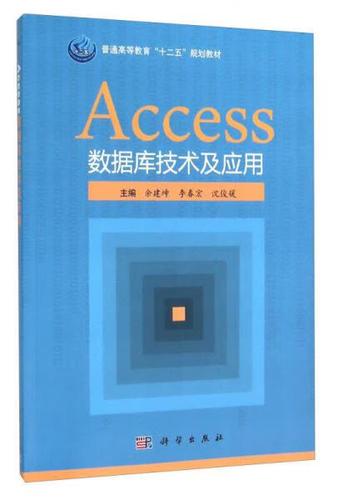 access数据库图标