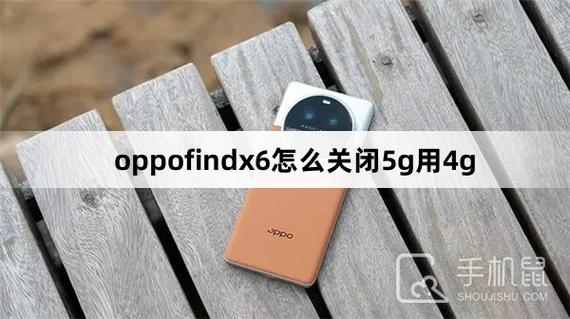 oppofindx怎么关闭5g图标