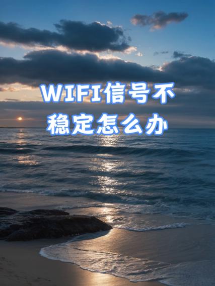 wifi信号变红了怎么恢复图标