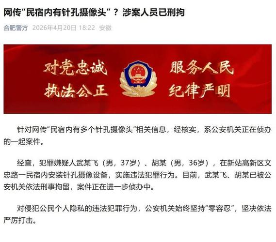 摄像头被刑拘原因图标