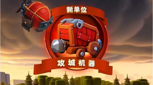 部落冲突刷城墙免费辅助器图标
