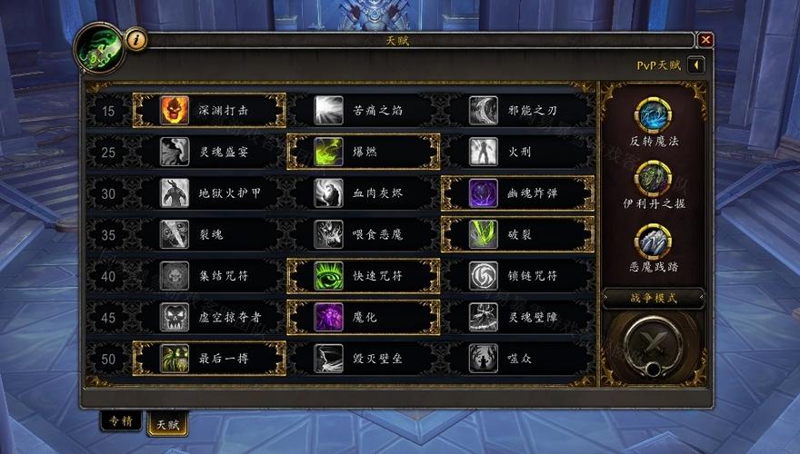 恶魔猎手输出技能顺序图标