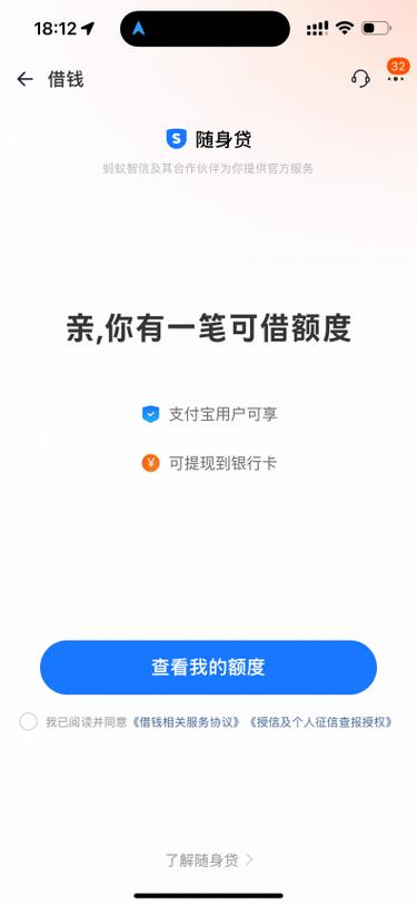 借钱呗是正规贷款平台吗图标