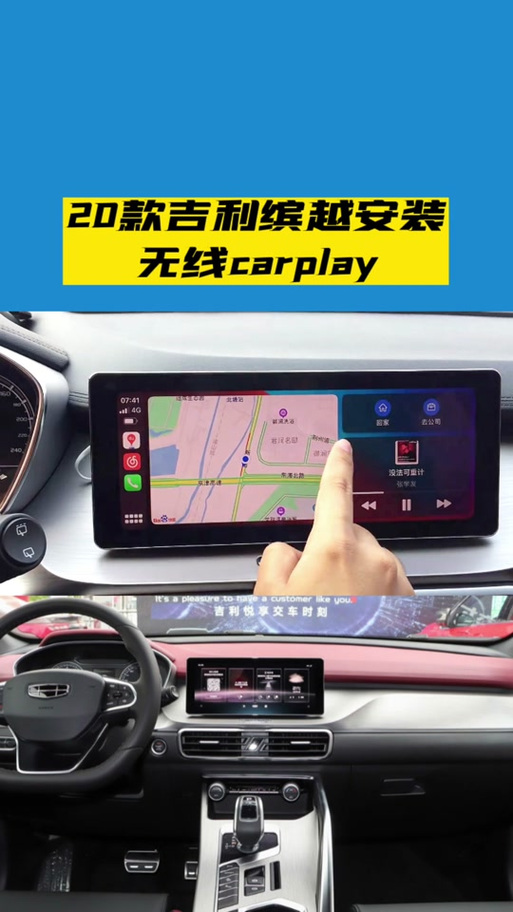 缤越怎么连接carplay