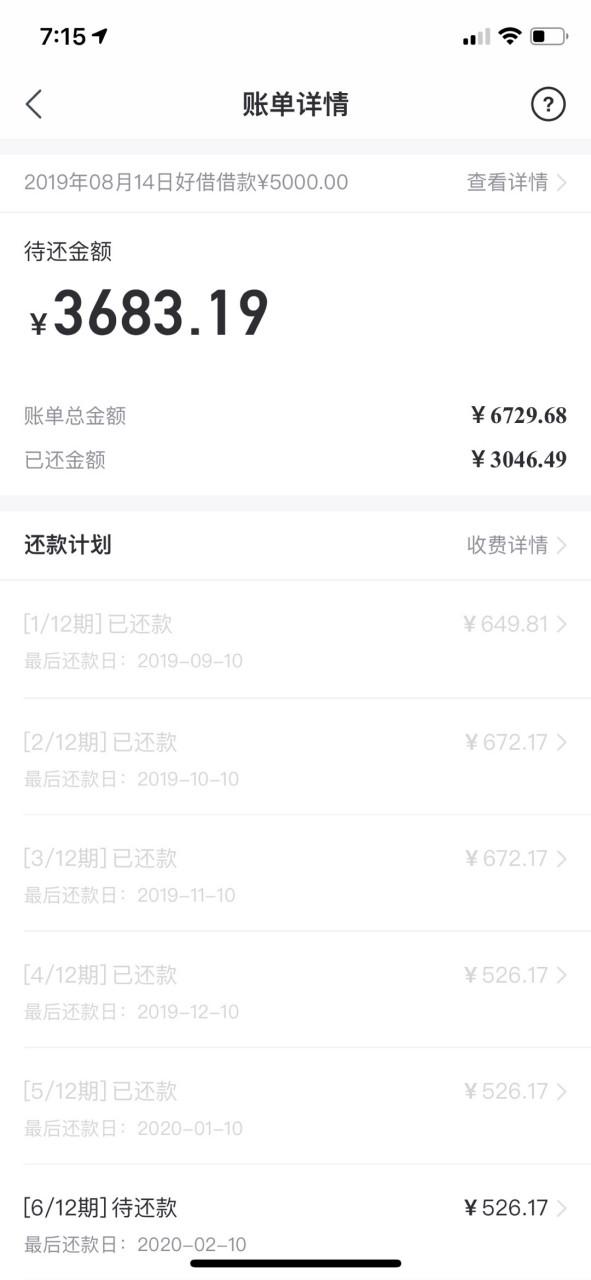 好分期贷款图标