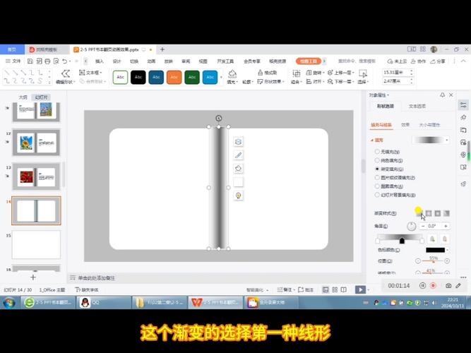 电脑屏幕翻页怎么设置方法截图