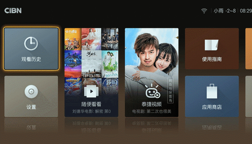 电视盒子动态壁纸下载图标