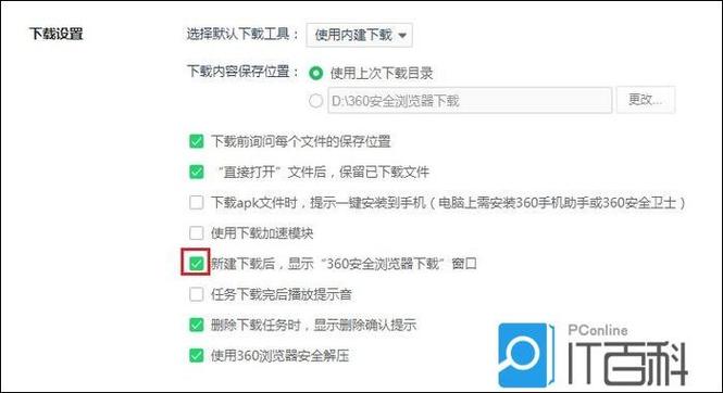 群文件无法下载怎么办截图