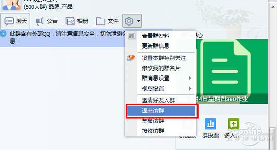 qq群视频被限制了怎么办解决图标